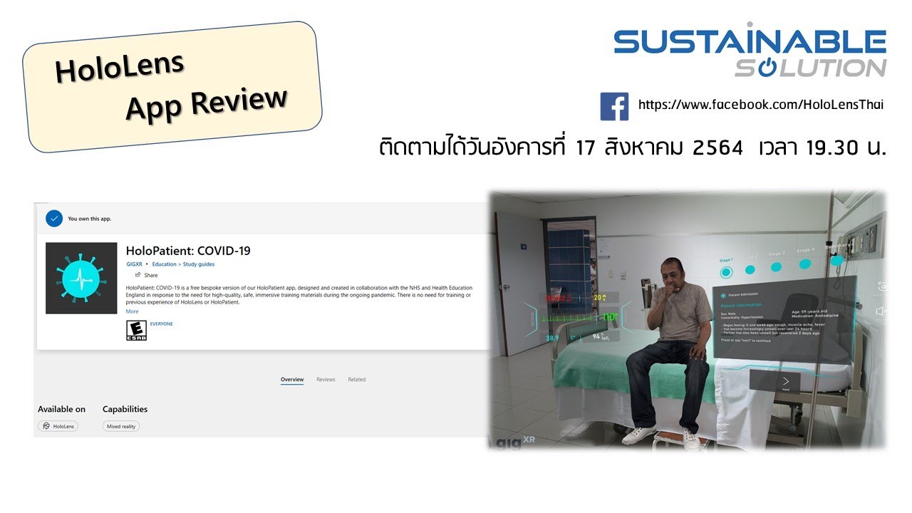 HoloLens App Review - HoloPatient Covid-19 - YouTube