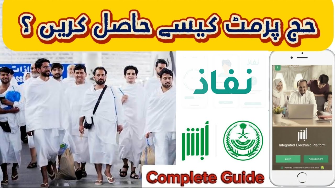 How to Get Hajj Permit - Hajj Permit Guide - YouTube