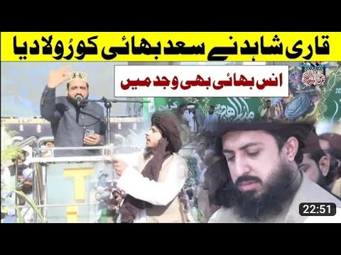 Qari Shahid In Baba G Urs Pak Heart Touching Kalam Khadim Hussain Rizvi and Saad Hussain Rizvi ...