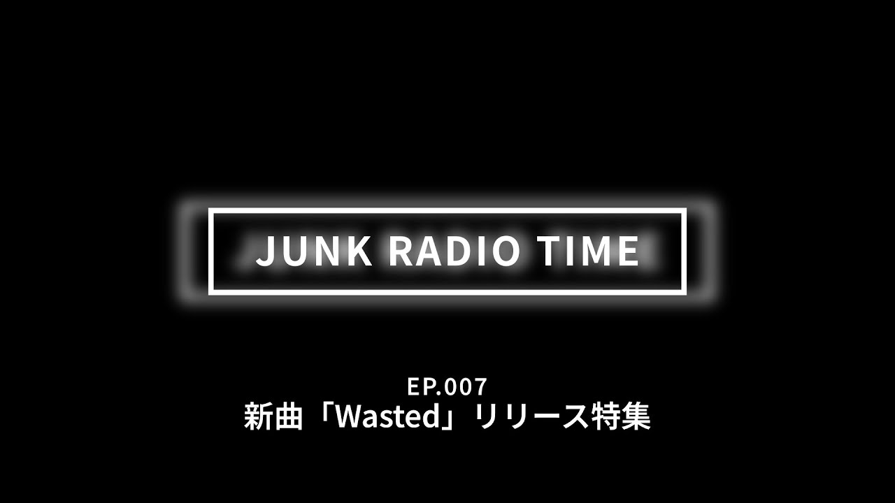 [JUNK RADIO TIME] EP.007 | 新曲「Wasted」リリース特集 - YouTube