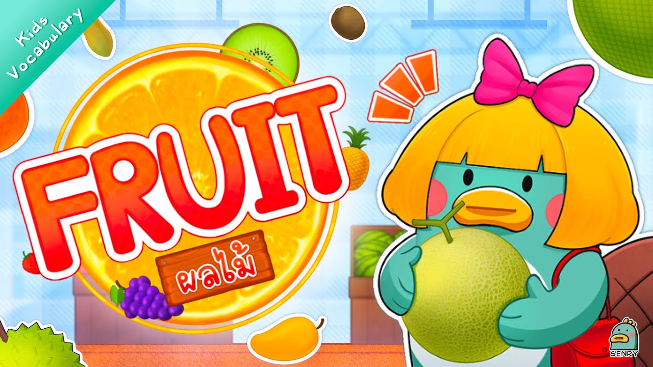 คำศัพท์ภาษาอังกฤษ หมวดผลไม้ต่างๆ | Fruit | Senry And Friends - YouTube