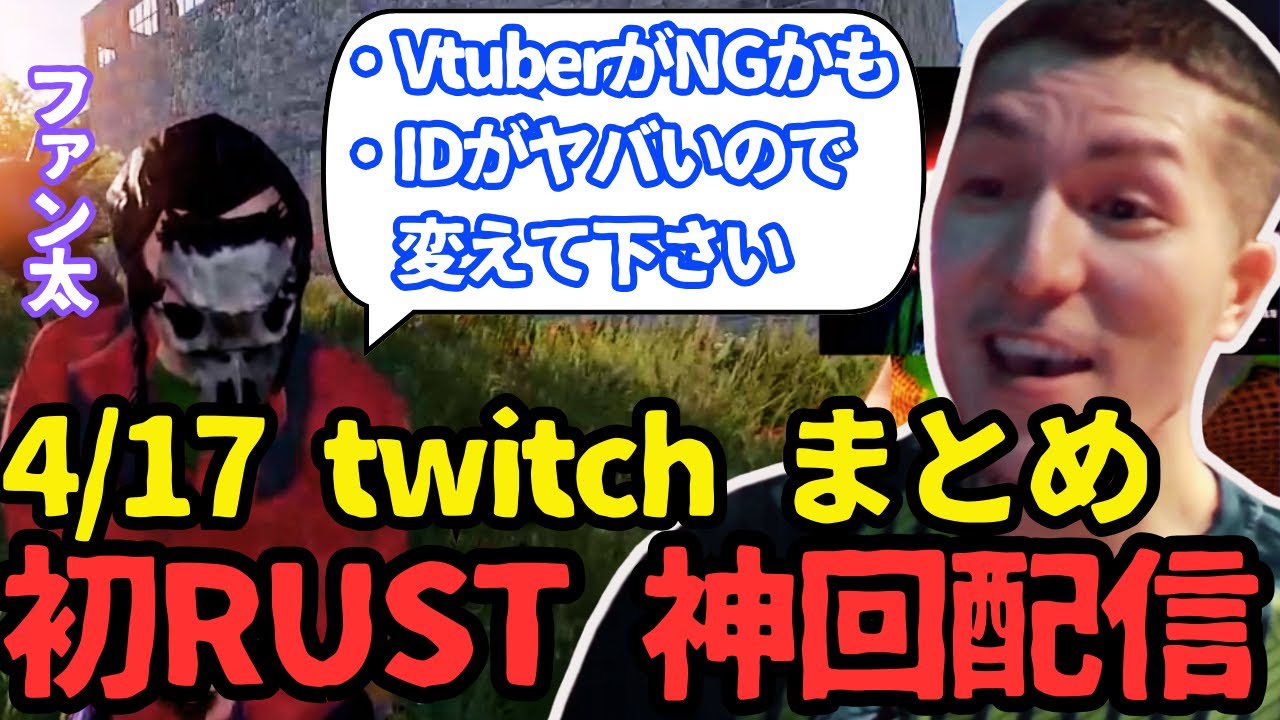 【VCR RUST】DJふぉいの初スト鯖RUST配信が神回に【ハイゲ 雑談 Repezen Foxx 切り抜き DJ社長 加藤純一】 - YouTube