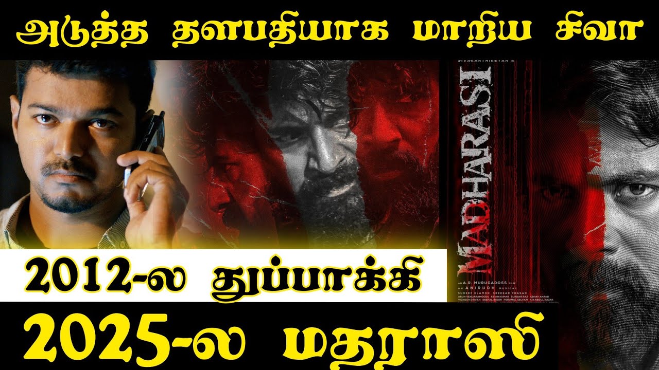 SK 23 Movie Title Reveled | Sivakarthikeyan | AR murugaadoss | Rukumani Vasanth | Decode Cinema ...