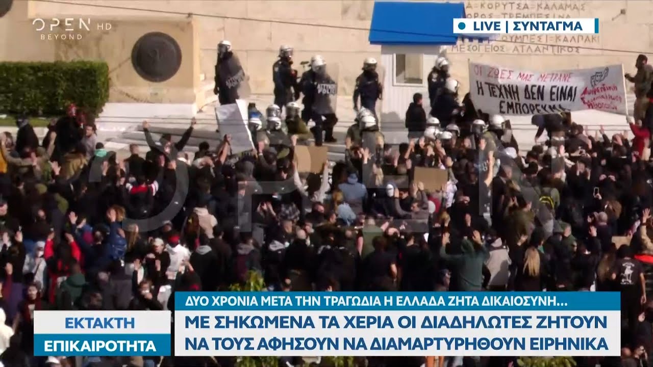 Με σηκωμένα τα χέρια οι διαδηλωτές ζητούν να τους αφήσουν να ...