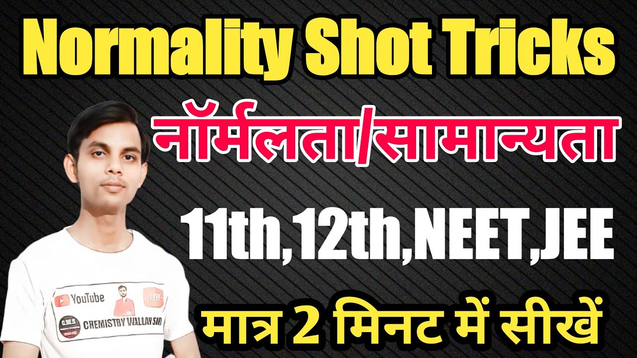 Chemistry Wallah Sir ||Normality Numericals Class 12 || Normality ...