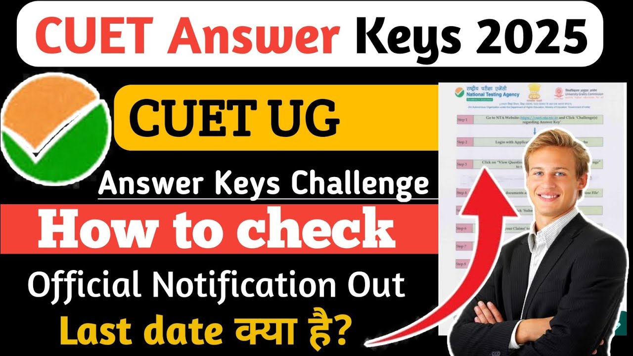 CUET UG 2025 answer keys l How to check Answer key and challenge the ...