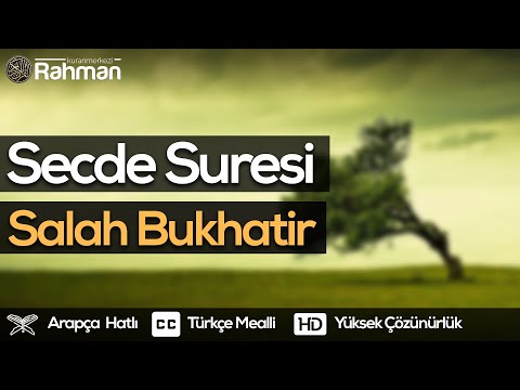 Secde Suresi - Salah Bukhatir صلاح بوخاطر سورة السجدة