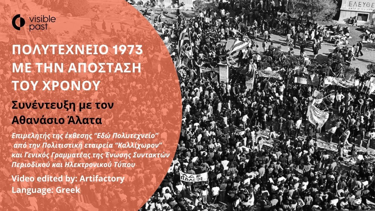 Visible Past project _ Interview with Athanasios Alatas #visiblepastproject - YouTube