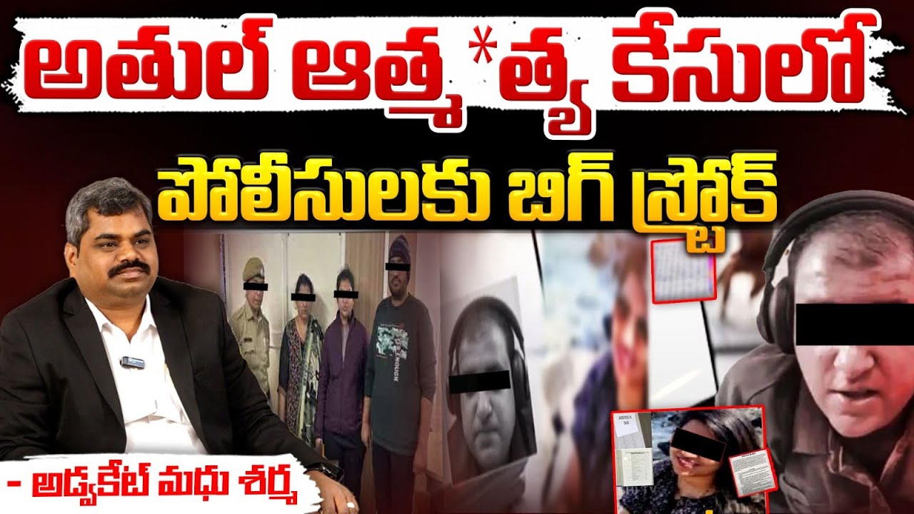 Athul Case Updates | Banglore | Red Tv Focus - YouTube