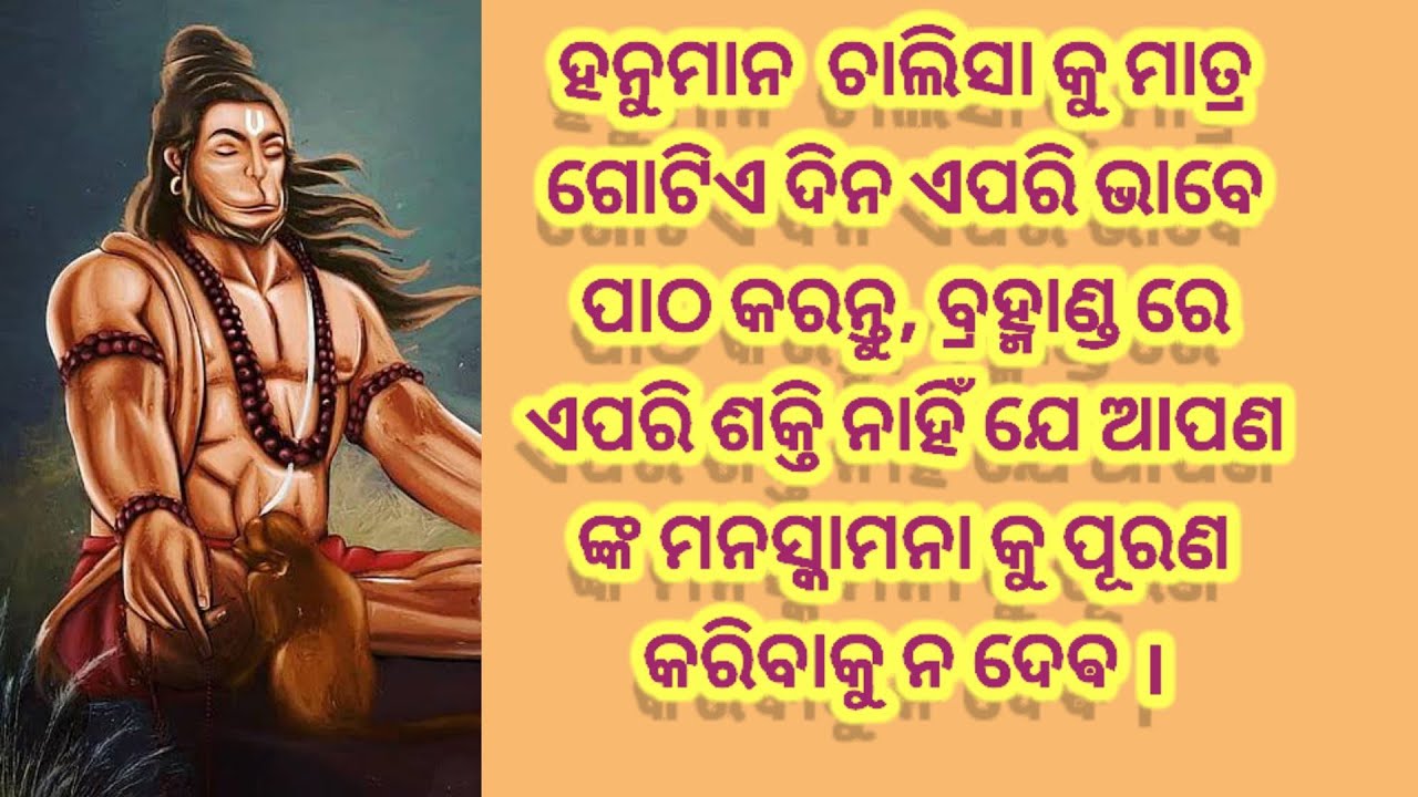 Most powerful hanuman mantra for success || Hanuman mantra || Hanuman ...