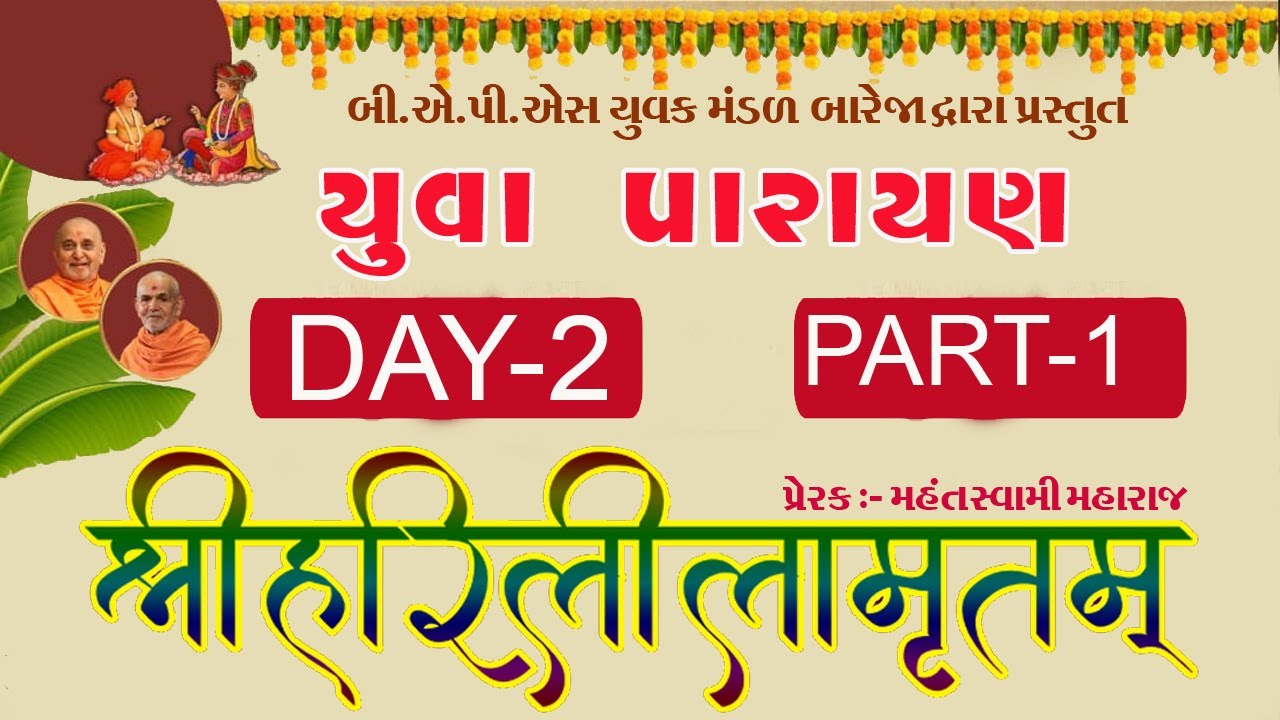 Baps Yuva Parayan Bareja Day-2 - YouTube