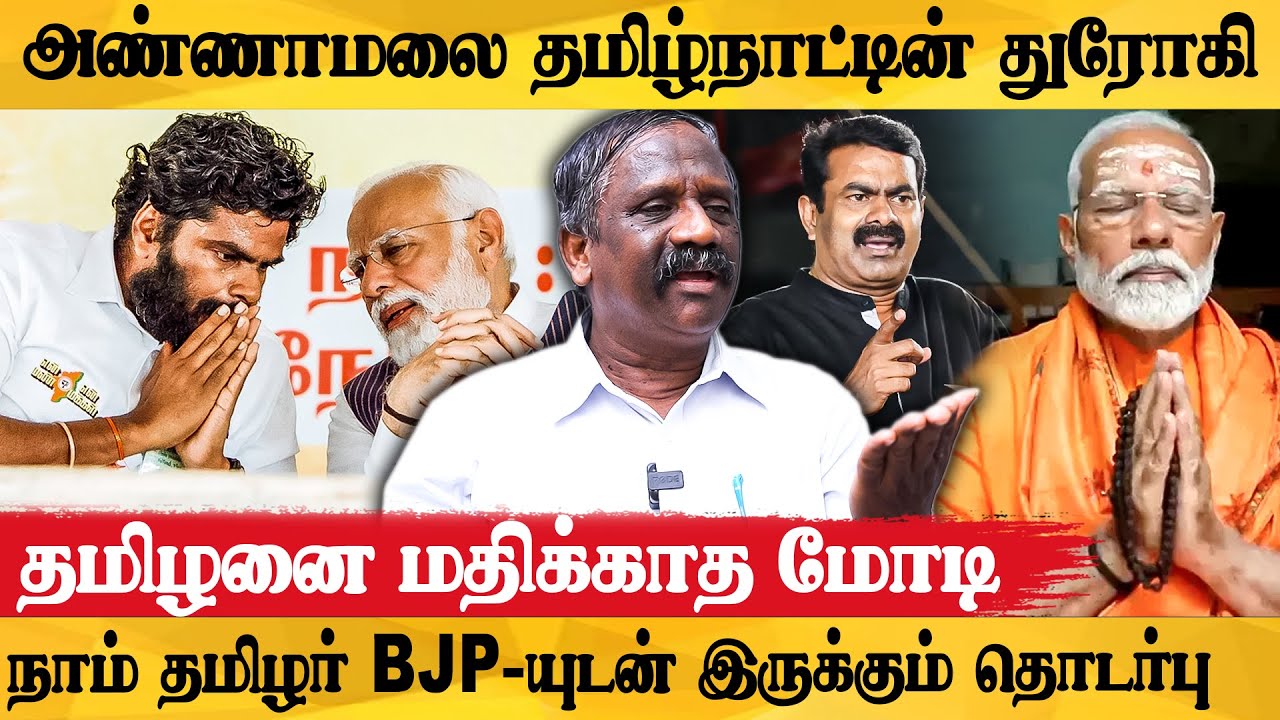 சீமான் கட்சியை கலைச்சிட்டு BJP-ல சேர்ந்துக்கலாம் - Journalist Pandiyan ...