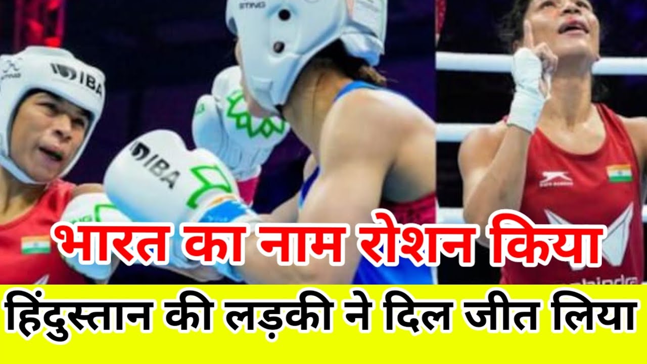 champion nikhat zareen - YouTube