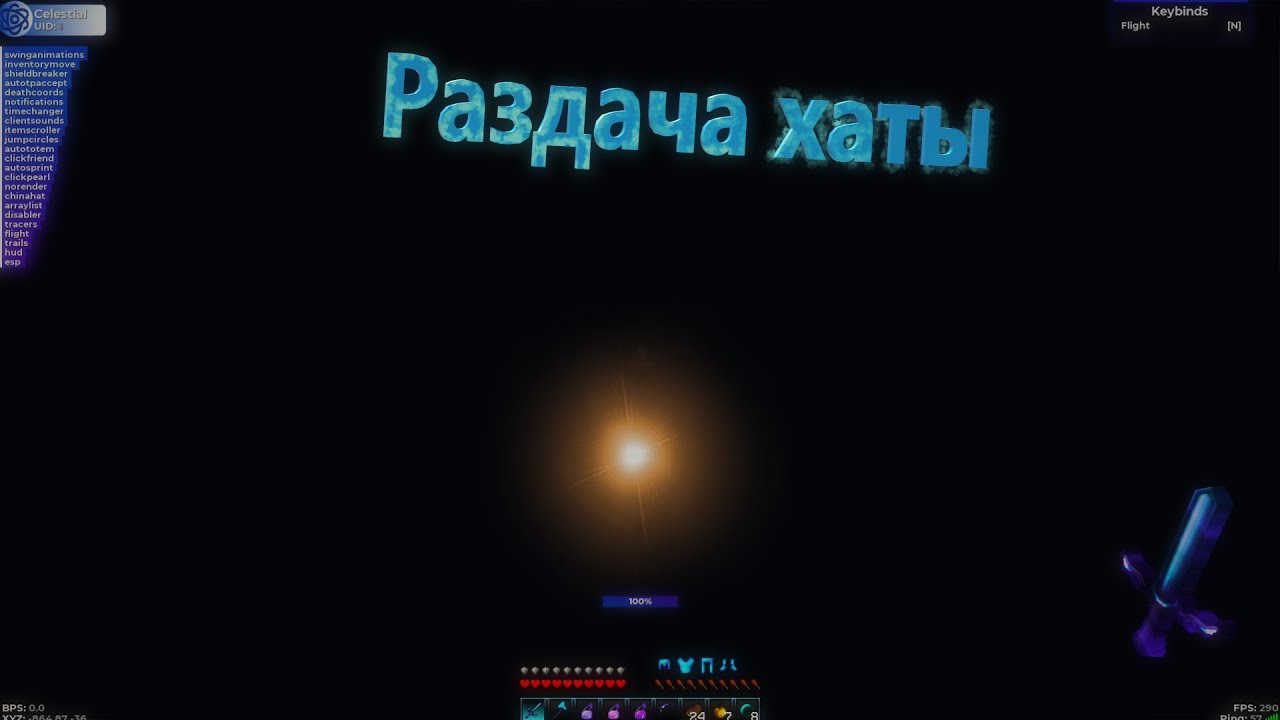 ЛЮТЕЙШИЙ РАЗНОС INFINITYHVH🤩 C ЛУЧШЕГО ЧИТА CELESTIAL 🤩RECODE I РЯК СЕЛЕСТИАЛ 🤩РЕКОД I NURSULTA ...