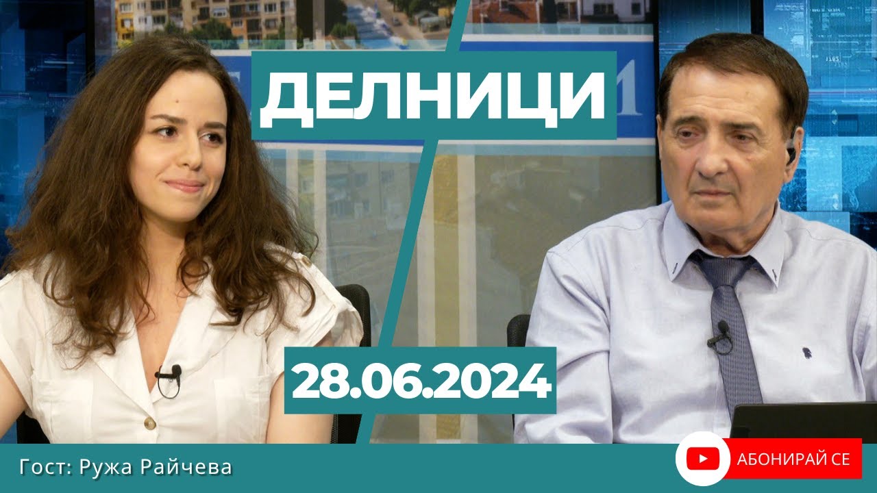 Ружа Райчева: Единственият вариант за редовен кабинет е с коалиция от ...