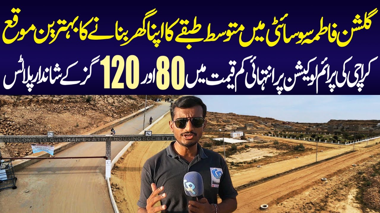 Gulshan-e-Fatima Housing Society || Ijtemah Gah Road || Orangi Town ...