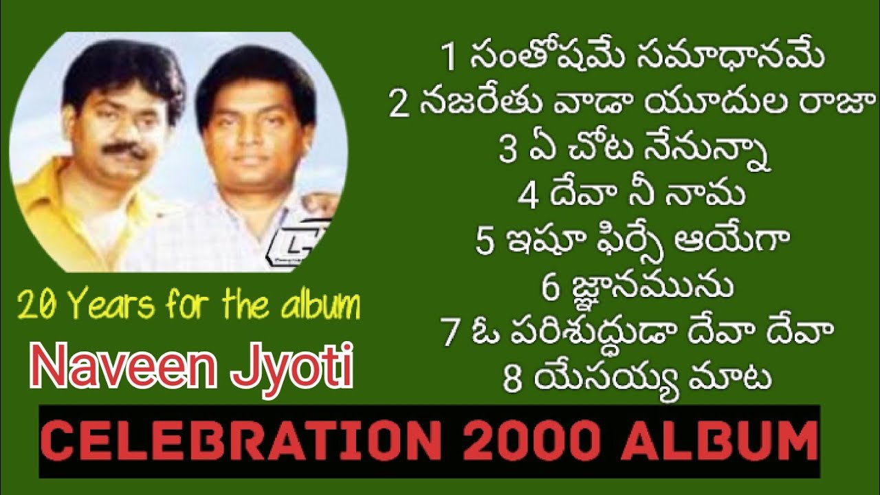 celebration 2000 christian songs | album | - YouTube