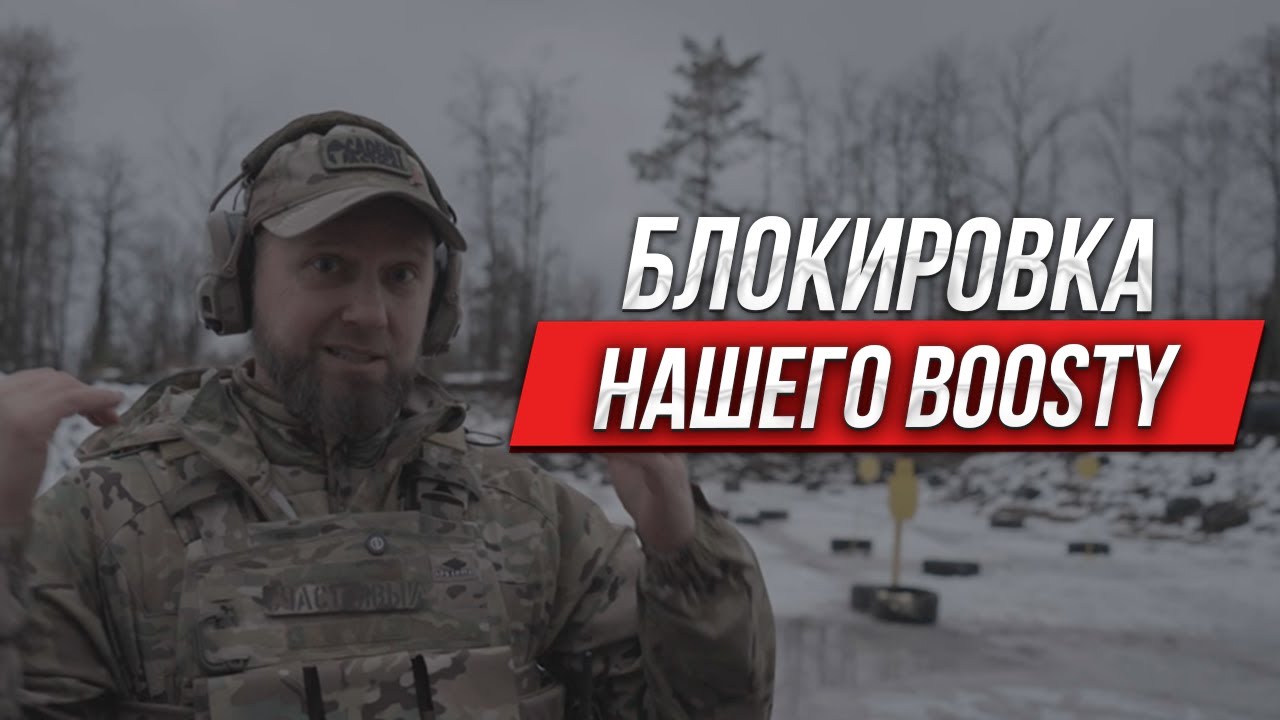 Мой Boosty был забанен - YouTube