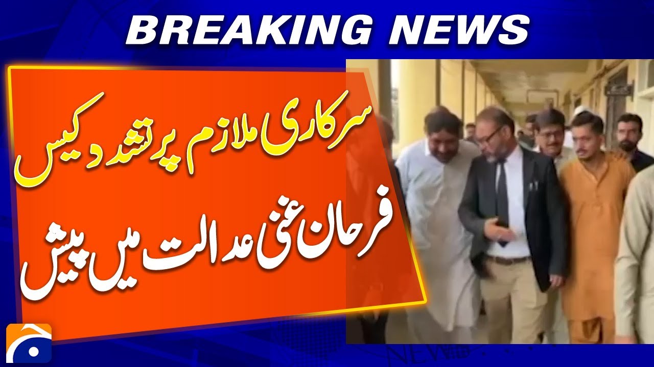 Farhan Ghani appear in court - Breaking News - Geo News - YouTube