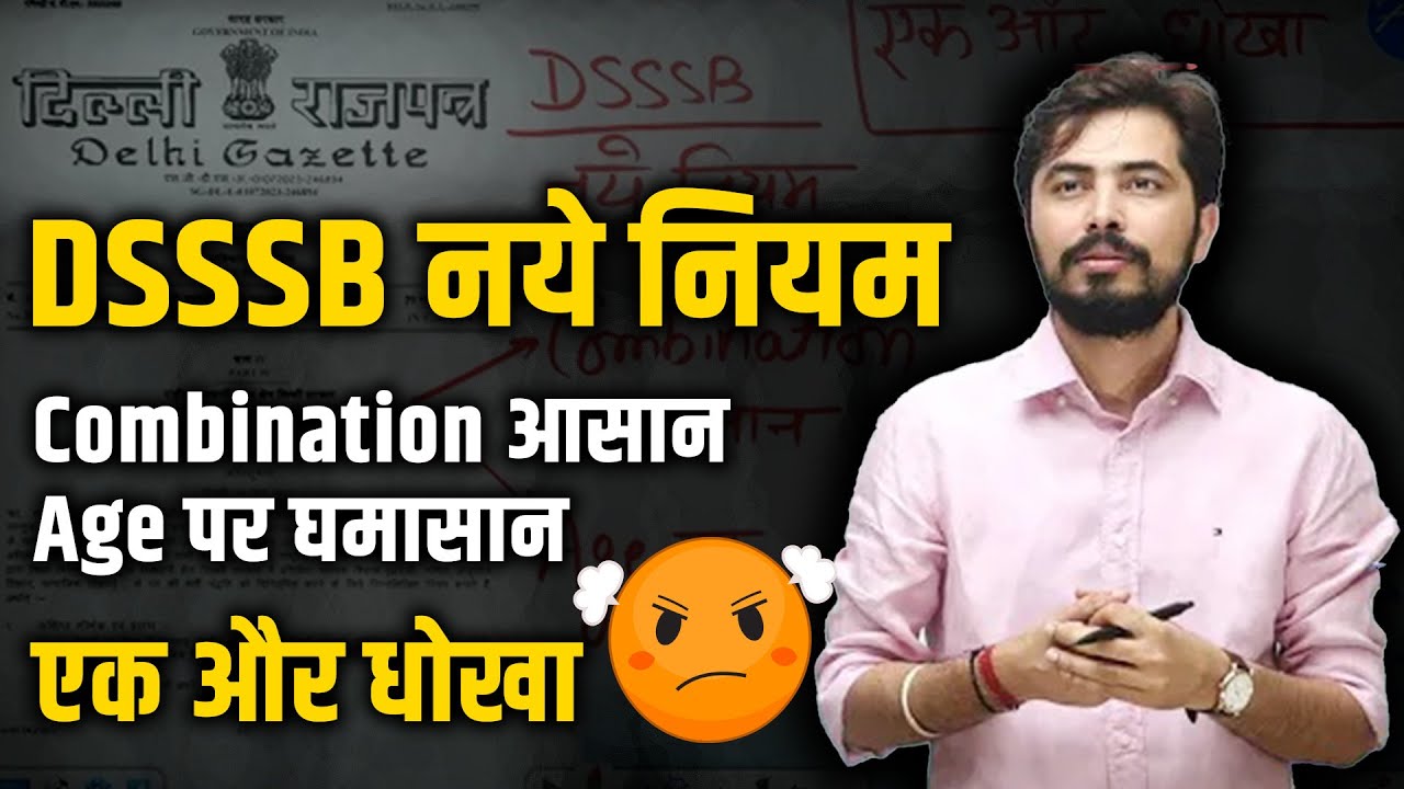 DSSSB NEW RULE: Subject Combination, Age, Vacancy all information by ...