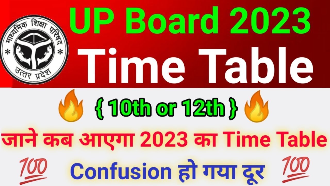 Time table 2023 || Up Board time table 2023 || Up Board Exam 2023 || # ...