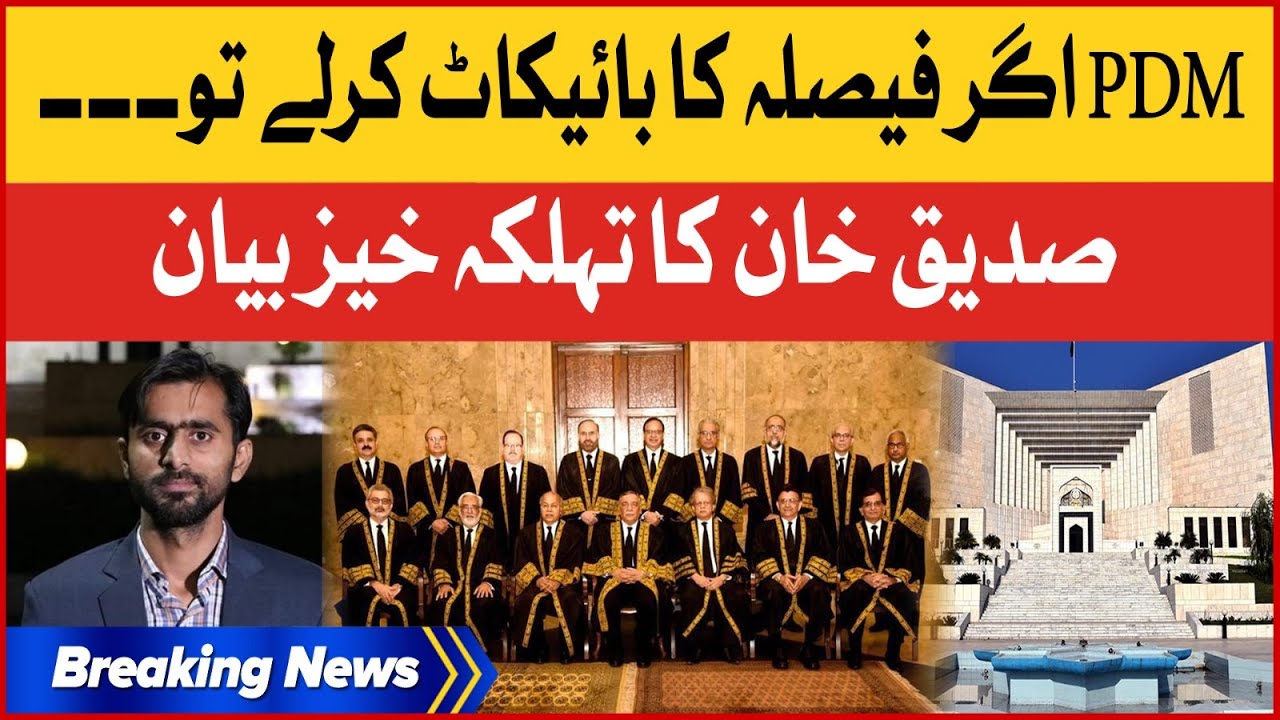 Siddique Jan Reveal PDM Plan Exposed Against Judiciary | Court Big ...