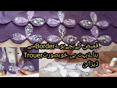 creative flower trouser design/Trouser design cutting and stitching ...