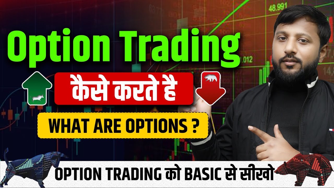 Option Trading for Beginners | Learn Option Trading from Basics - YouTube