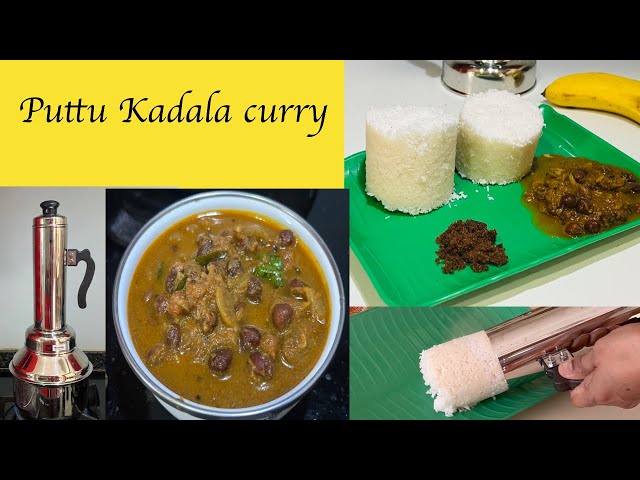 Puttu Kadala Curry Recipe