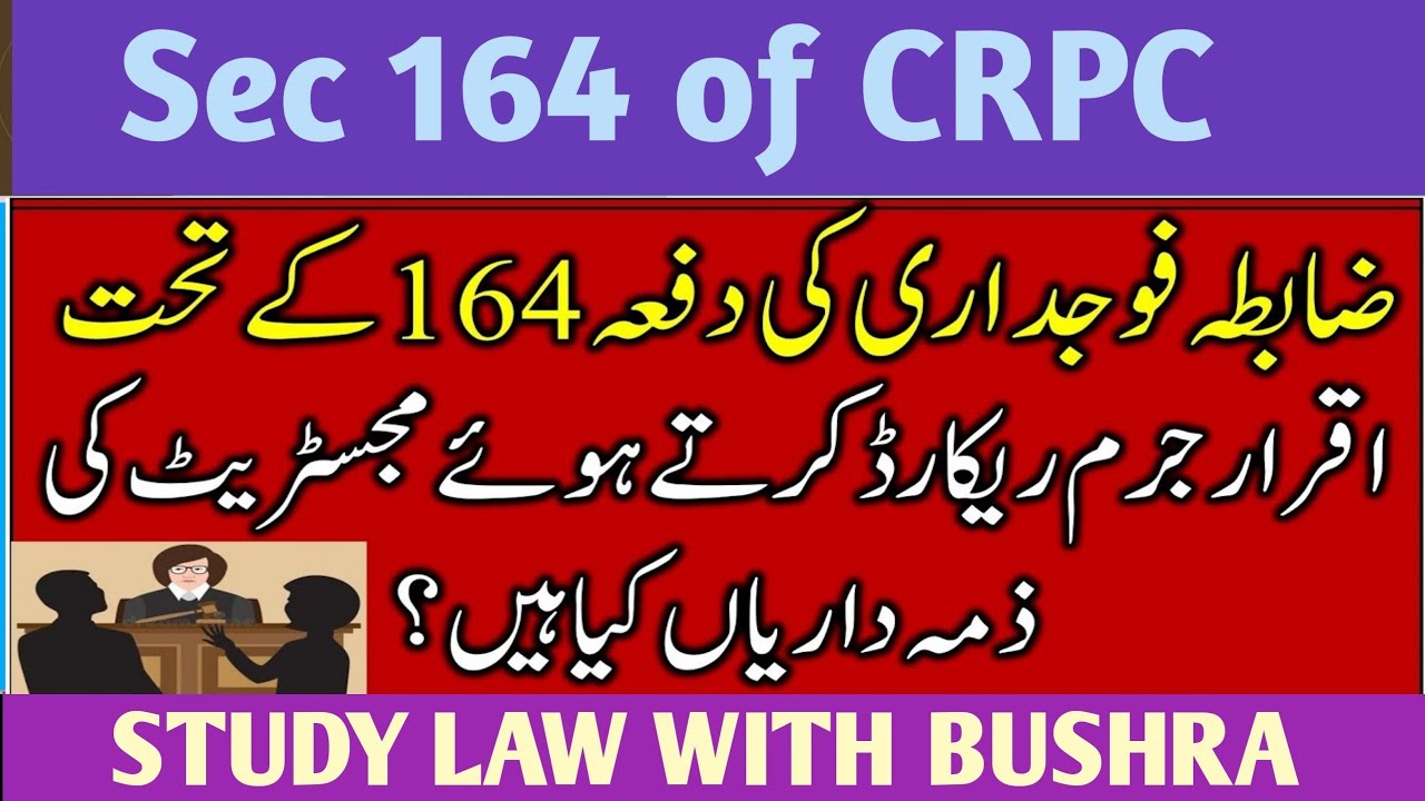 Power To Record Statement & Confessions I Sec 164 of CrPc - YouTube