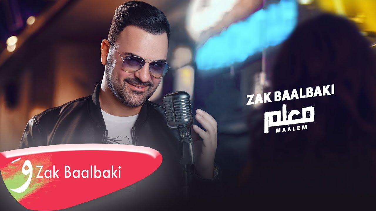 Zak Baalbaki - Maalem [Official Lyric Video] (2023) / زاك بعلبكي - معلم ...
