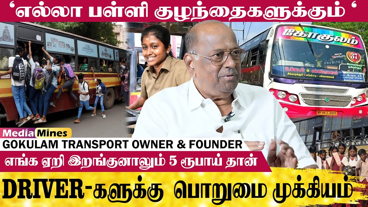 😱 ₹5 Bus Tickets For all ? | Gokulam Bus Service,Coimbatore - YouTube