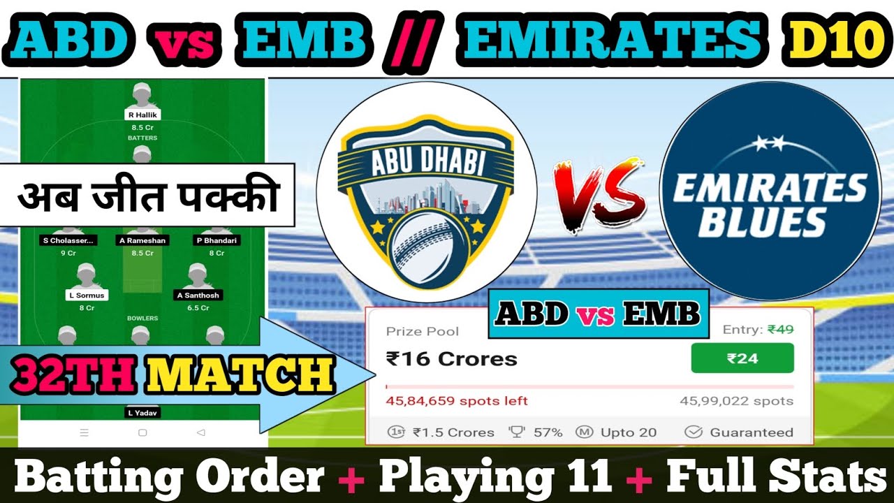 Abd vs emb Dream11 || Abd vs emb Dream11 prediction || Abd vs emb 32th ...