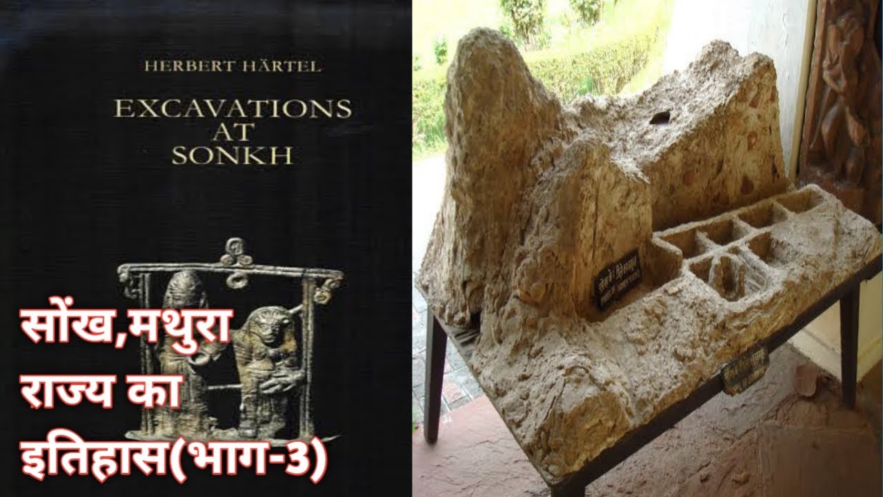 Sonkh,mathura राज्य का इतिहास जब कुंतलो की सेना ने baswa,rajgarh-alwar ...