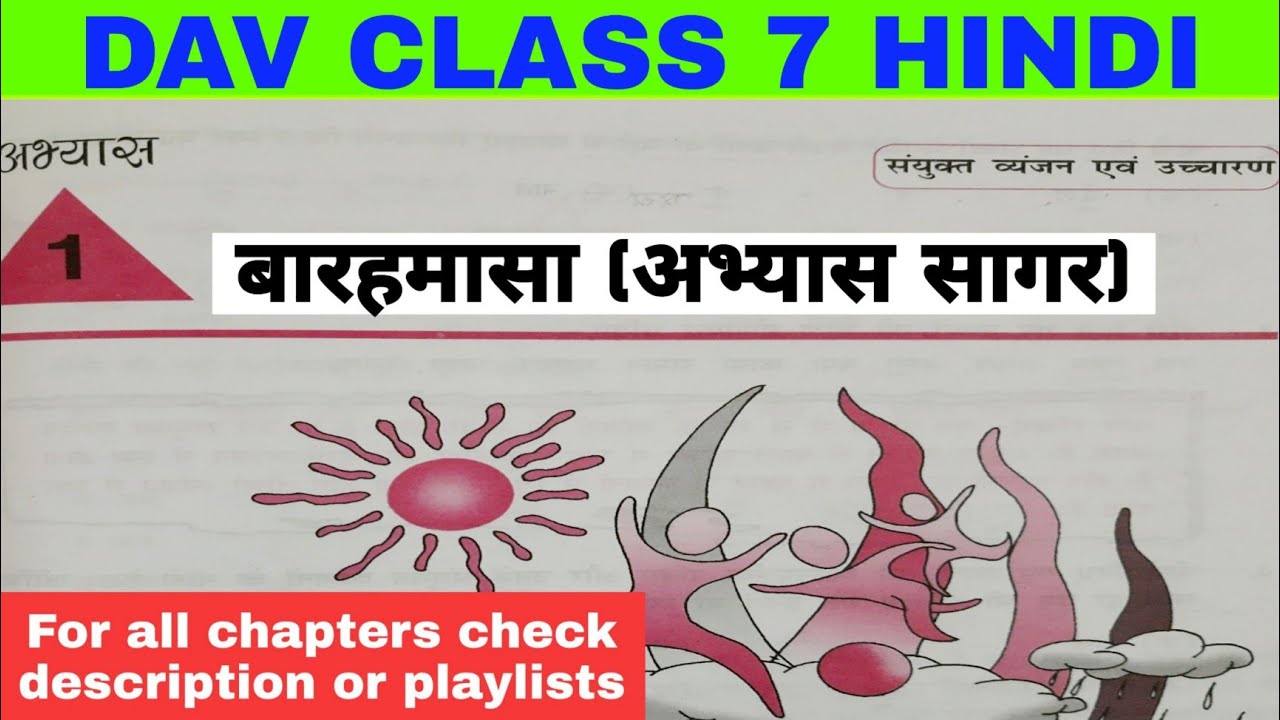 DAV CLASS 7 HINDI ABHYAS SAGAR CHAPTER 1 BY EDUMAGNET YouTube dav-class-7-hindi-abhyas-sagar-chapter-1-by-edumagnet-youtube