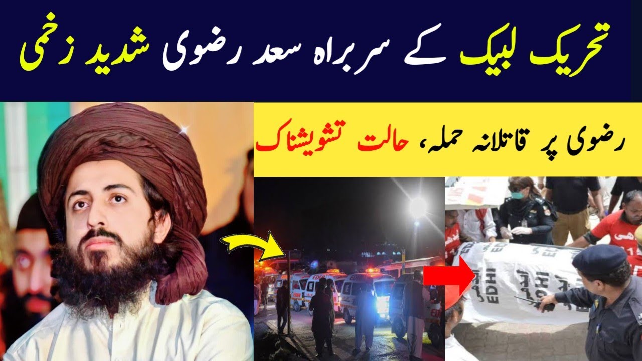 Saad Hussain rizvi attack | Saad Hussain rizvi news today | saad ...