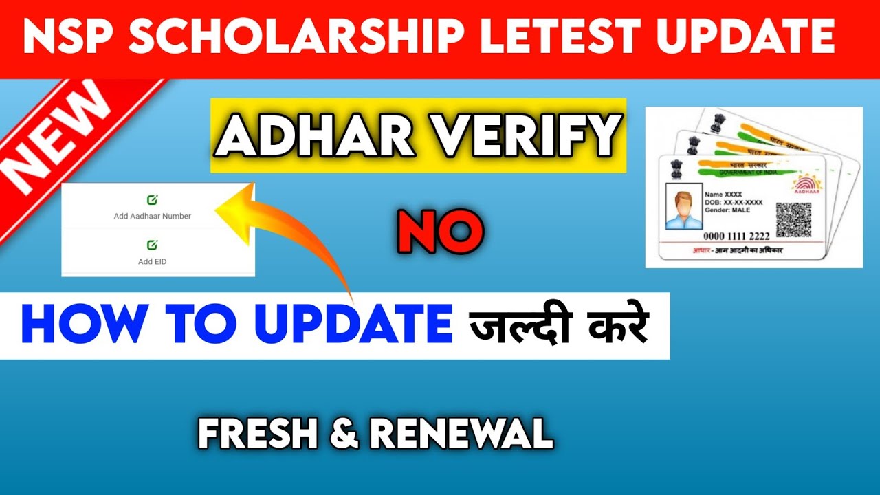 NSP Payment Big Update 2023 | NSP scholarship Mein Aadhar Card add ...
