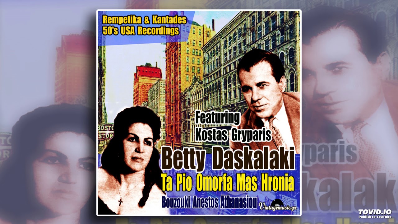 6 - Betty Daskalaki - Oti Ki An Po Den Se Xehno - YouTube