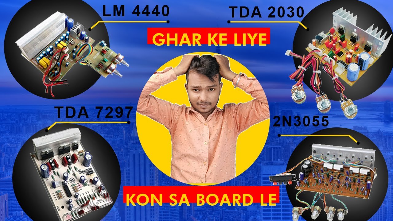कौन सा बोर्ड अच्छा है ! LM 4440, TDA 2030 2.1,TDA7297 and 2N3055 इन ...