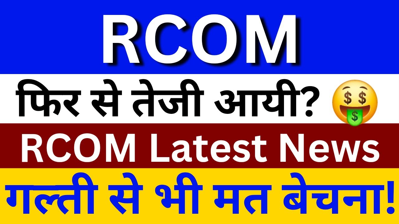 RCOM Share Latest News Today | Reliance Communications Share News ...