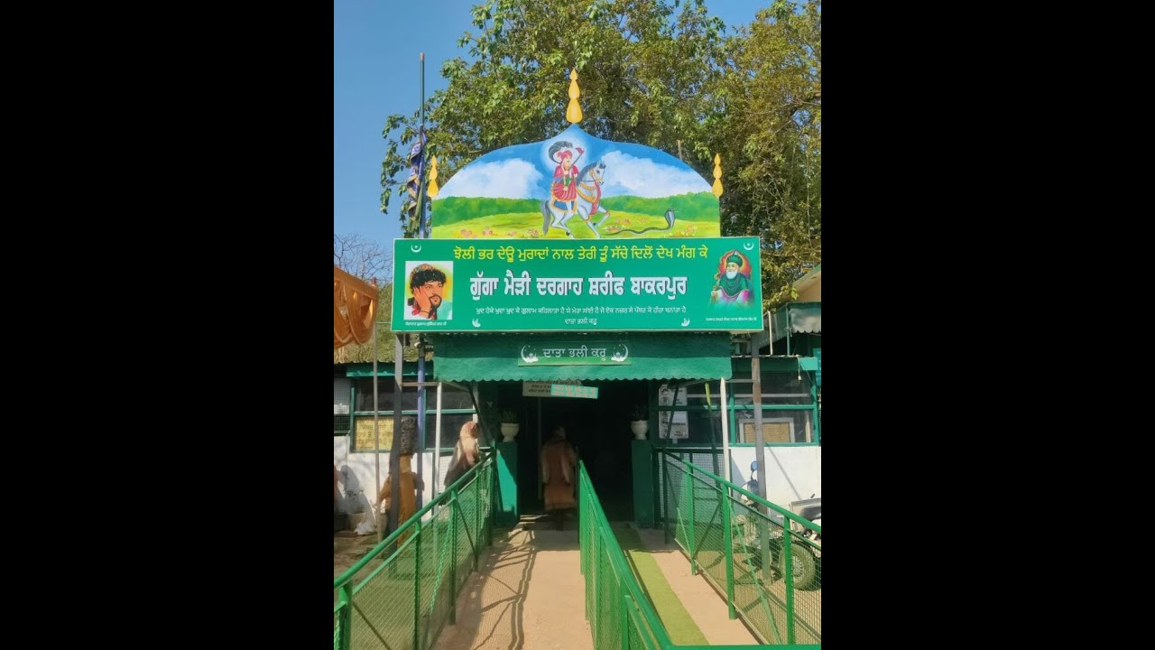 Bakarpur Dargah mela SAI SURNDER SHAH JI mehndi rasam part 1 #bakarpur ...