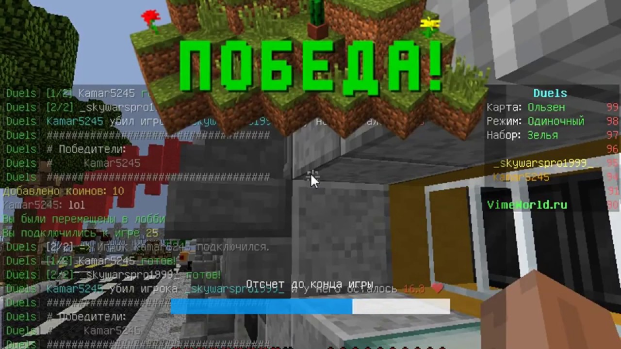 Duel (1vs1) VimeWorld Minecraft (3#) - YouTube