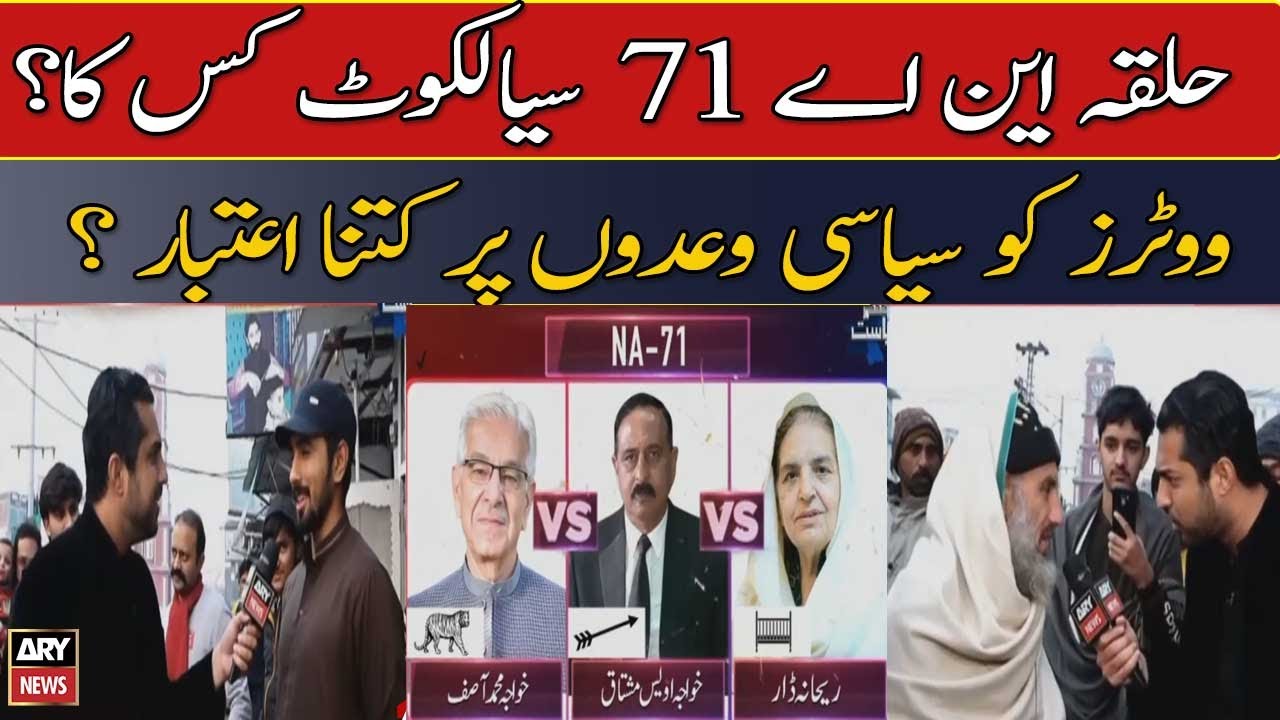 Halqa NA 71 Sialkot Kis Ka? Votrz Ko Siyasi Wadon Par Kitna Aitbar ...