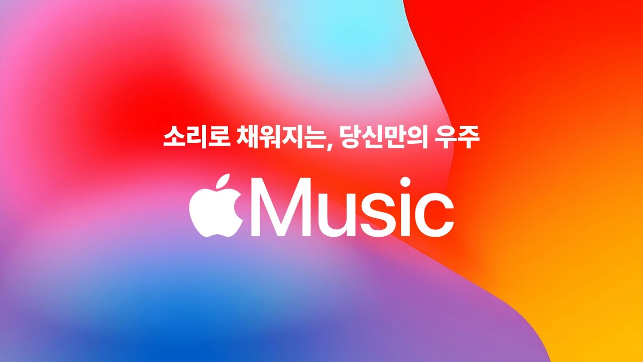 [ Motion graphics ] Apple music AD Video | 애플 뮤직 모션그래픽 광고 - YouTube