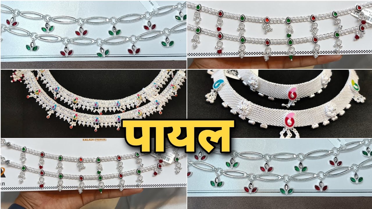 Latest Heavy Silver Anklet Designs 2022 With Price // Rajwadi Pattern ...