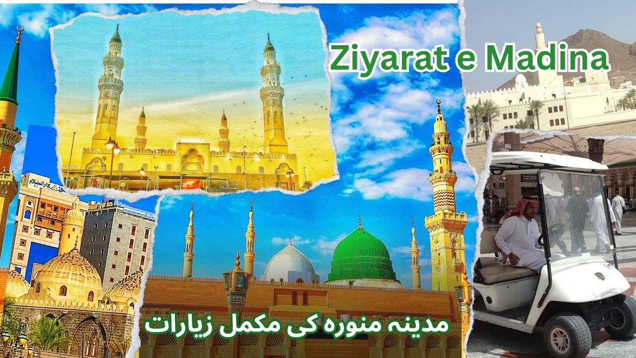 Ziyarat Journey ️Exploring the Sacred City of Madina|All Ziyarat in ...