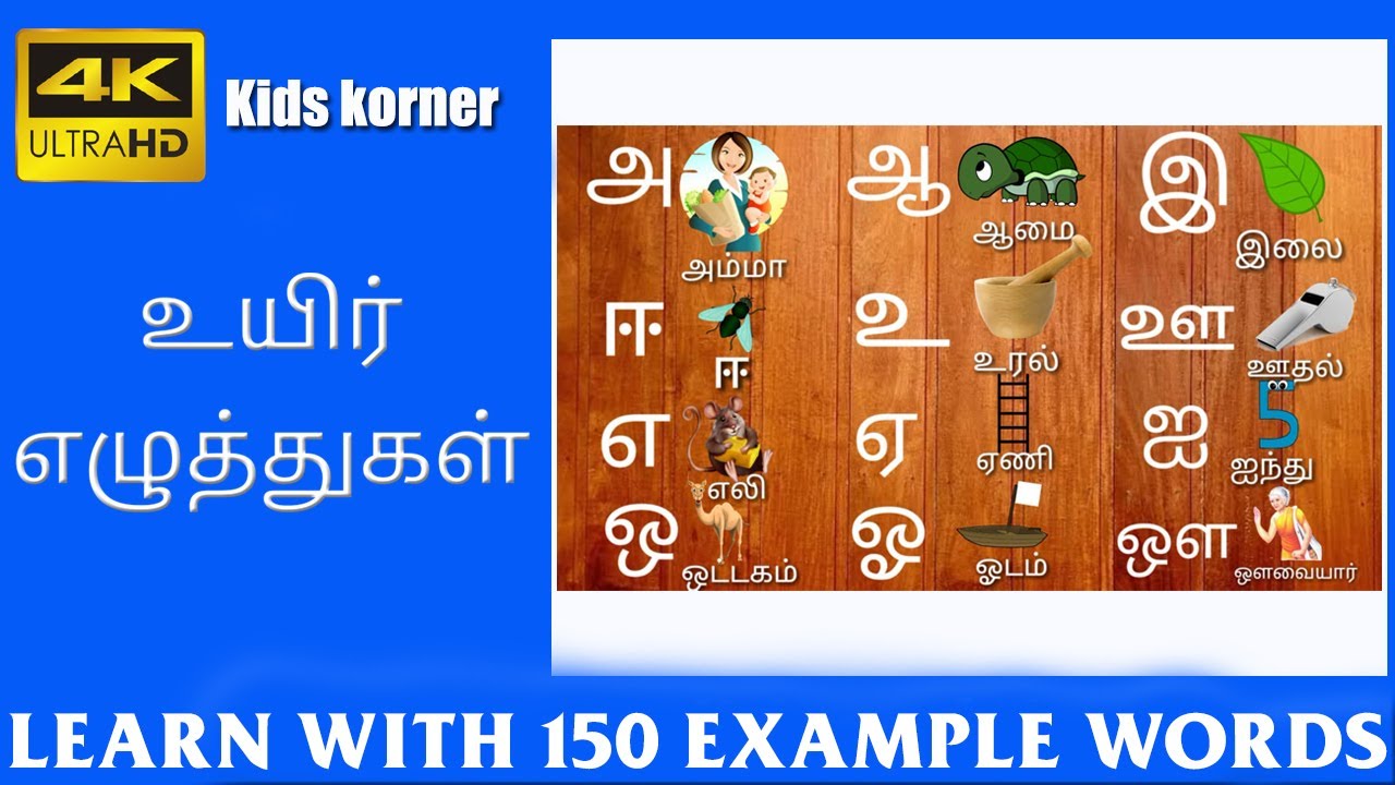 Tamil Learning For Kids Uyir Eluthukkal With Examples 