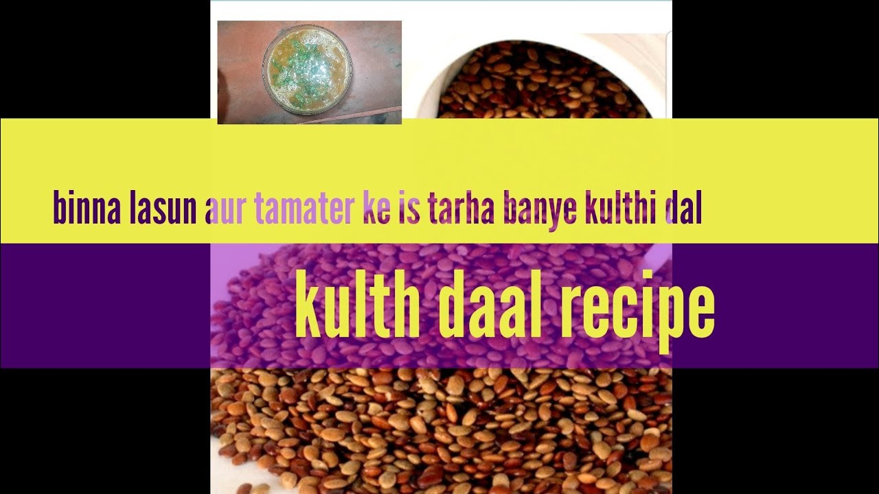 kulthi daal recipe | himachali kulthi daal | healthy kulthi dal recipe ...