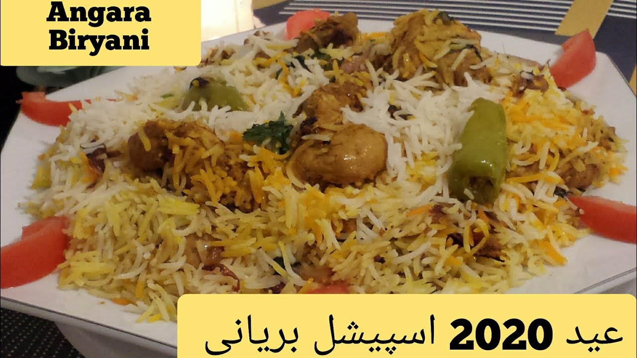 Best Angara Chicken Biryani Fast Easy Asan Recipe | عید 2020 Special ...
