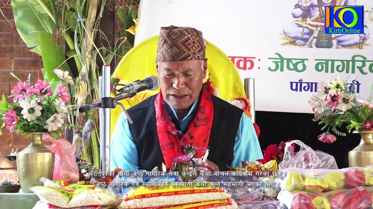 Swosthani barta Kathaa, Jestha Nagarik Sewaa Kendra, Panga Kirtipur ...